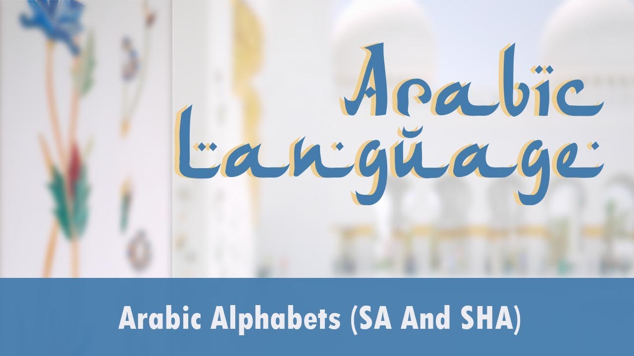 Arabic Language | Arabic Alphabets | Sa And Sha | | Writing Skills ...