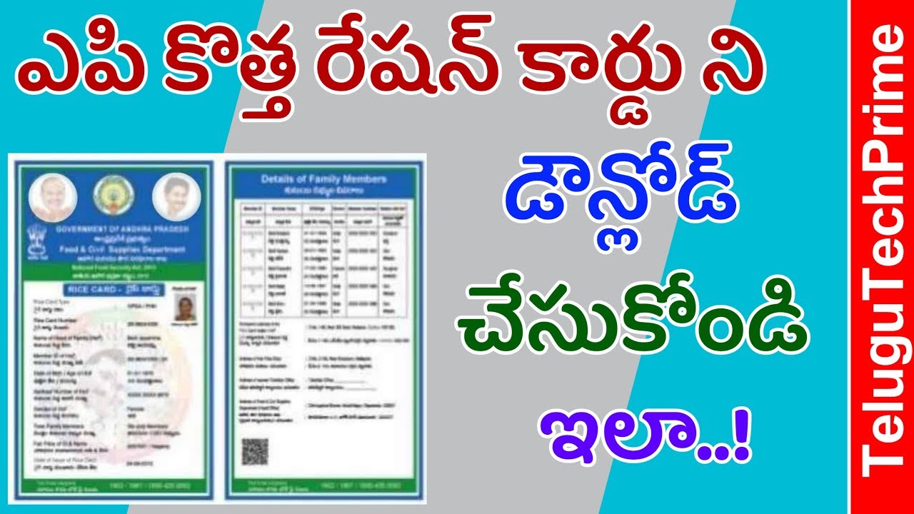How To Download Ap Ration Card On Mobile In Telugu TeluguTechPrime AP how-to-download-ap-ration-card-on-mobile-in-telugu-telugutechprime-ap
