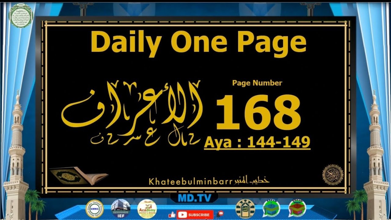 Page 168 Surah Al A raf Ayat 144 149