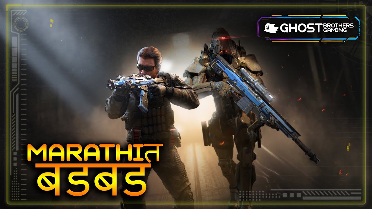 GHOST Brothers Gaming India | COD MOBILE #marathi | BEST of Multiplayer ...