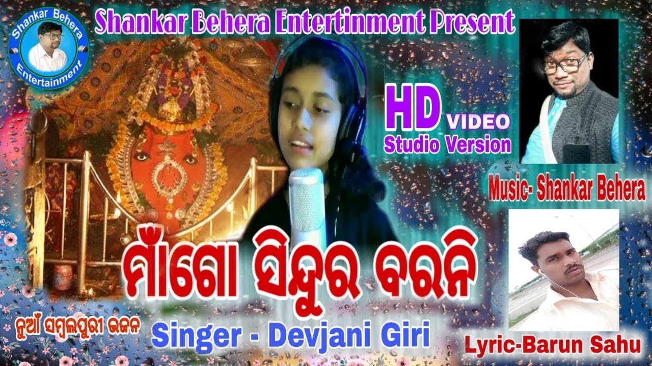 Maa Go Sindura Bharani (Devjani Giri) Studio Version Video l Sambalpuri ...