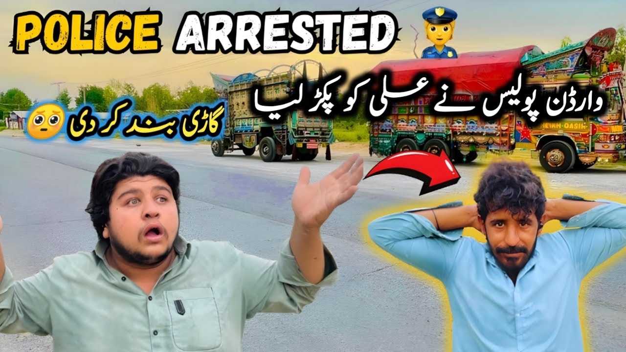 Warden Police Ne Ali ki gari 7929 band krdi 🚔 | Gari ka maal apni gari ...