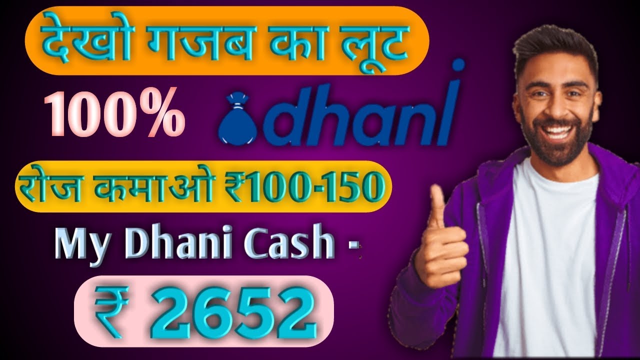 Dhani App से पैसे कैसे कमाये ||indiabulls Dhani || Dhani app spin & Win ...