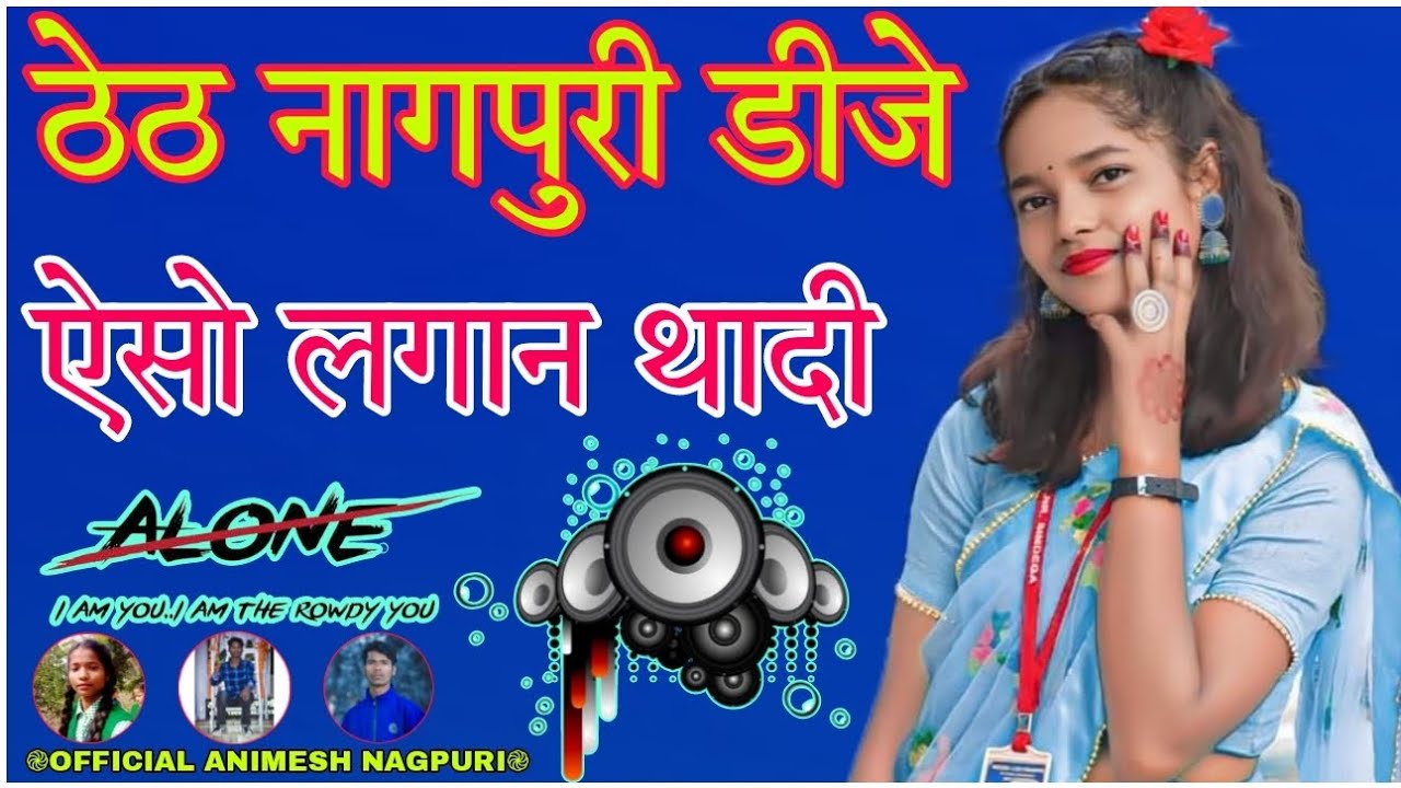 Singer Rajdev Nayak Ysho Lagan Sadi Theth Nagpuri Dj Song 2024 New