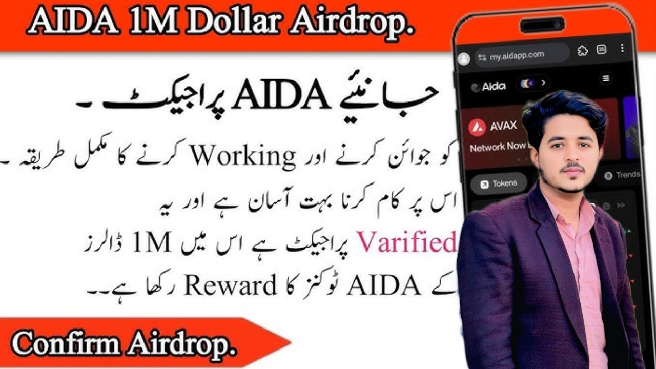 How to Join Aida project | Aida project Latest | - YouTube