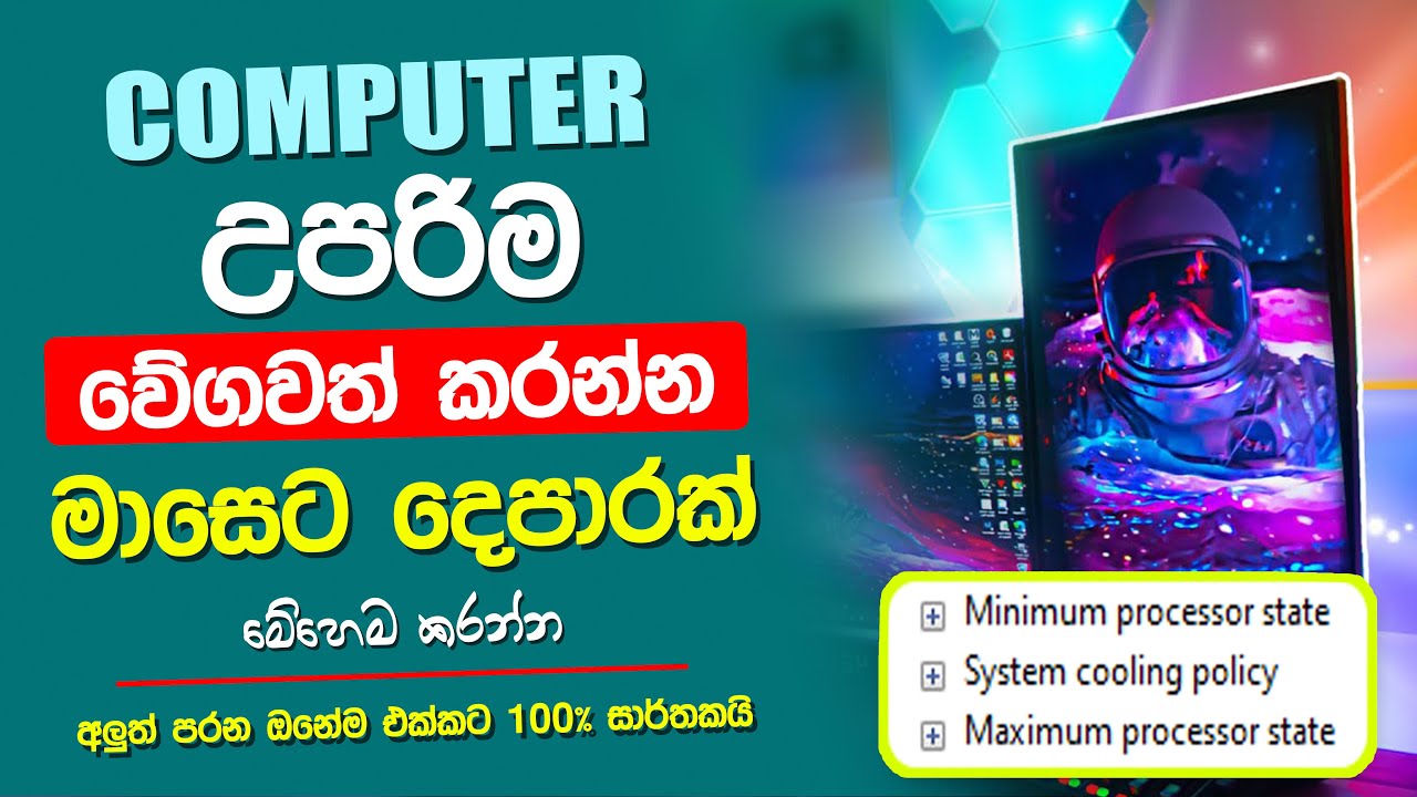 Do this twice a month to speed up the computer | Sinhala | 2023 - YouTube