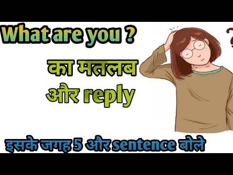 What are you का मतलब क्या होता है?||What do you do ka matlab?|| What are you ka matlab