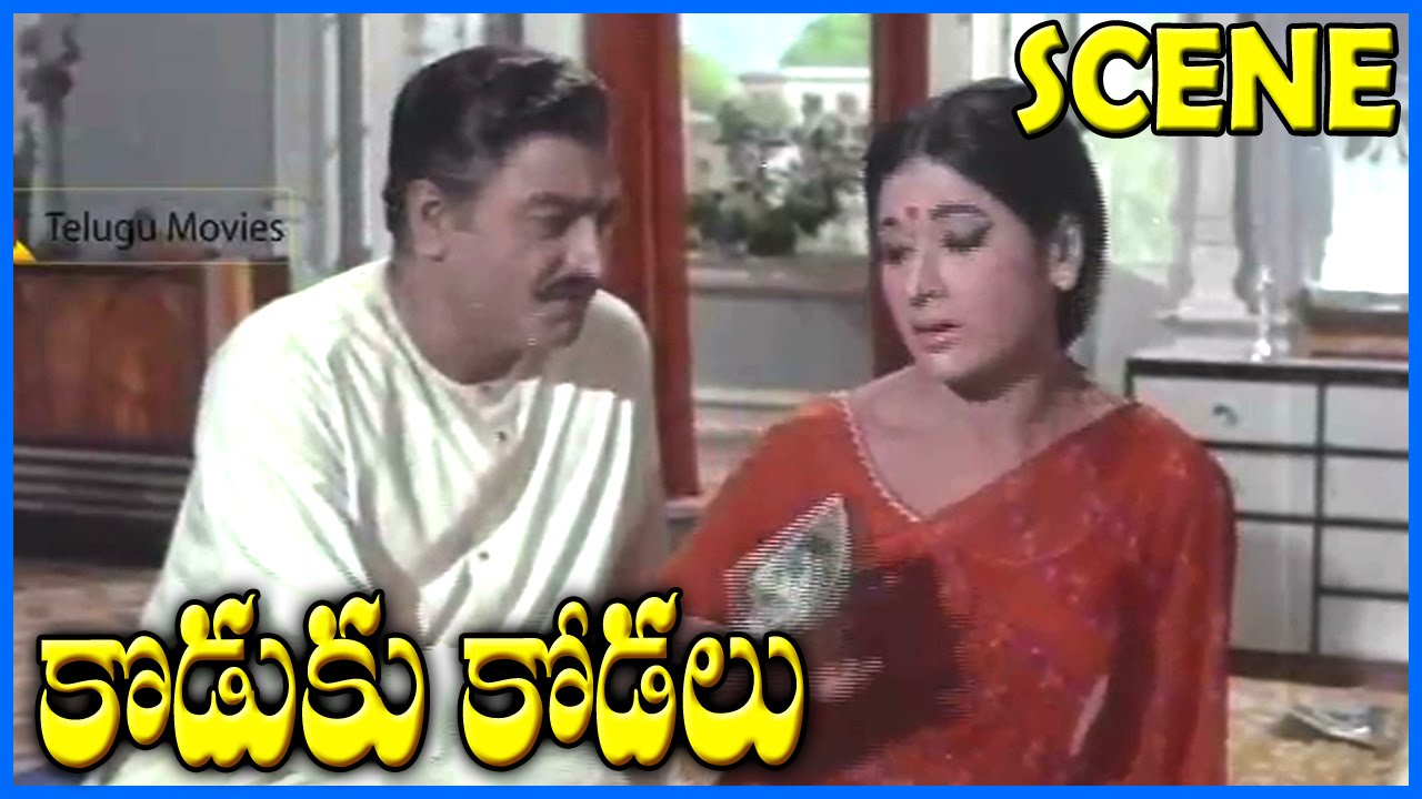 Koduku Kodalu - Telugu movie scene - ANR,Vanisree,SVR,Rajababu ...