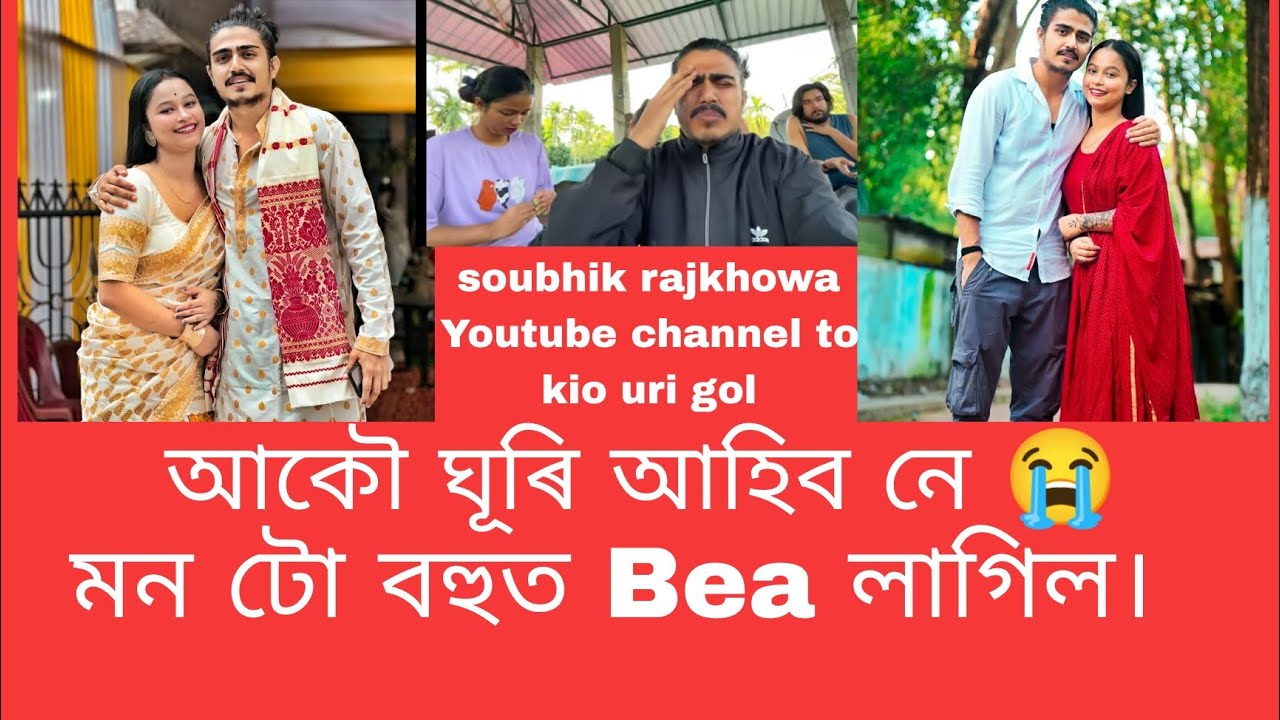 Soubhik Rajkhowa চেনেল টো kio YouTube পৰা delete kori dela ...