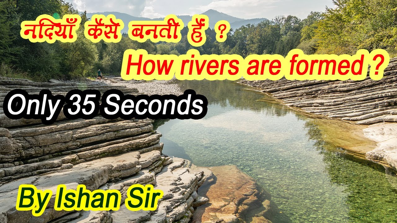 नदियाँ कैसे बनती हैं ? How rivers are formed ? - YouTube