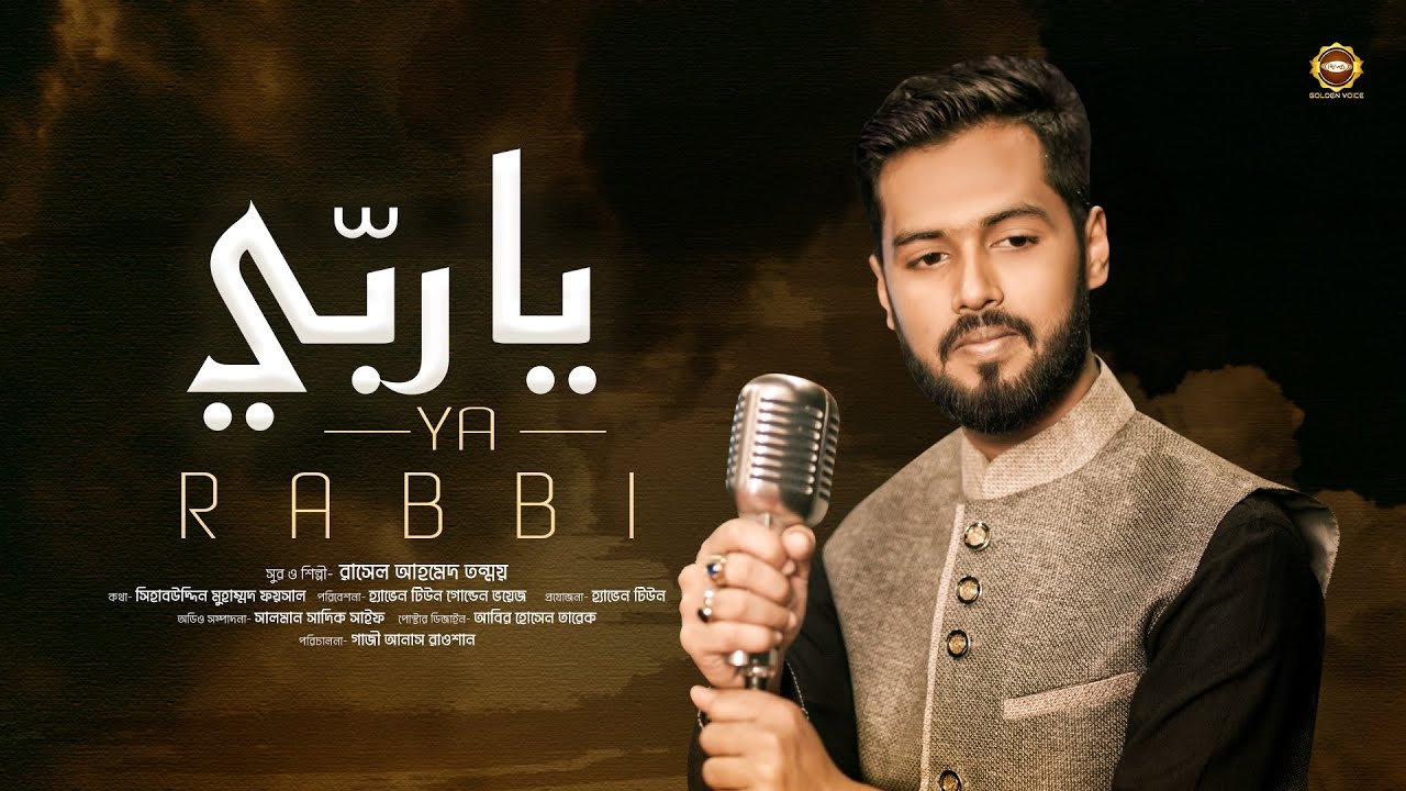 Heaven Tune | Ya Rabbi || يا ربّي | Russel Ahmed Tonmoy - YouTube