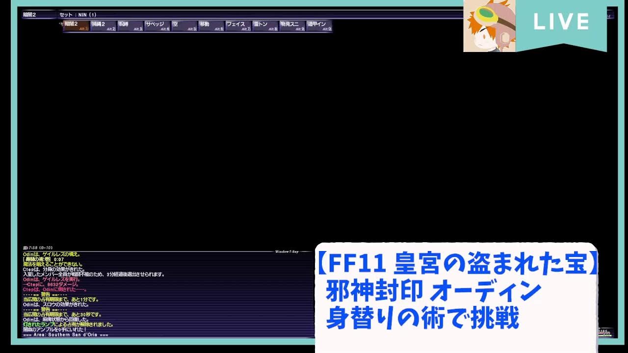 FF11 テスト放送 その24 邪神封印 オーディン - YouTube
