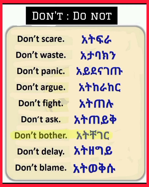 እንግሊዘኛን በአማረኛ መማርspeaking In Amharic Practice Daily Use Sentence Youtube