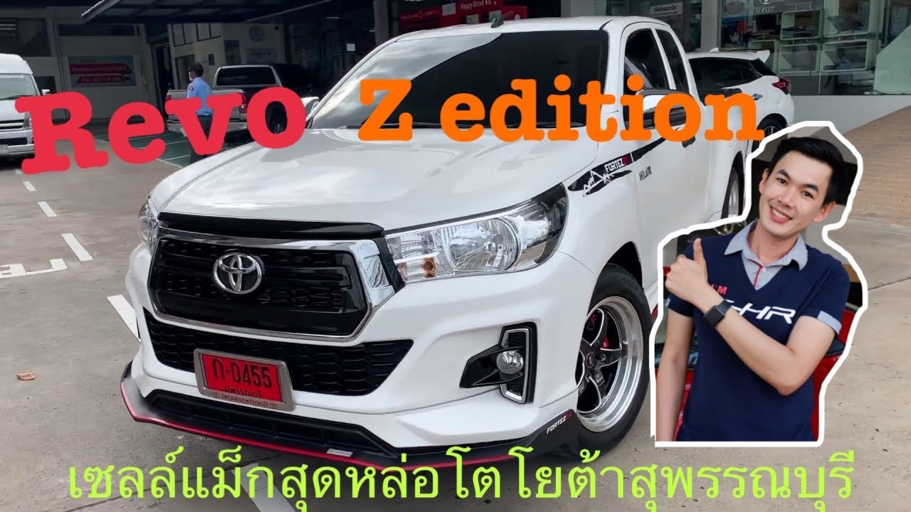 Revo Z edition - YouTube