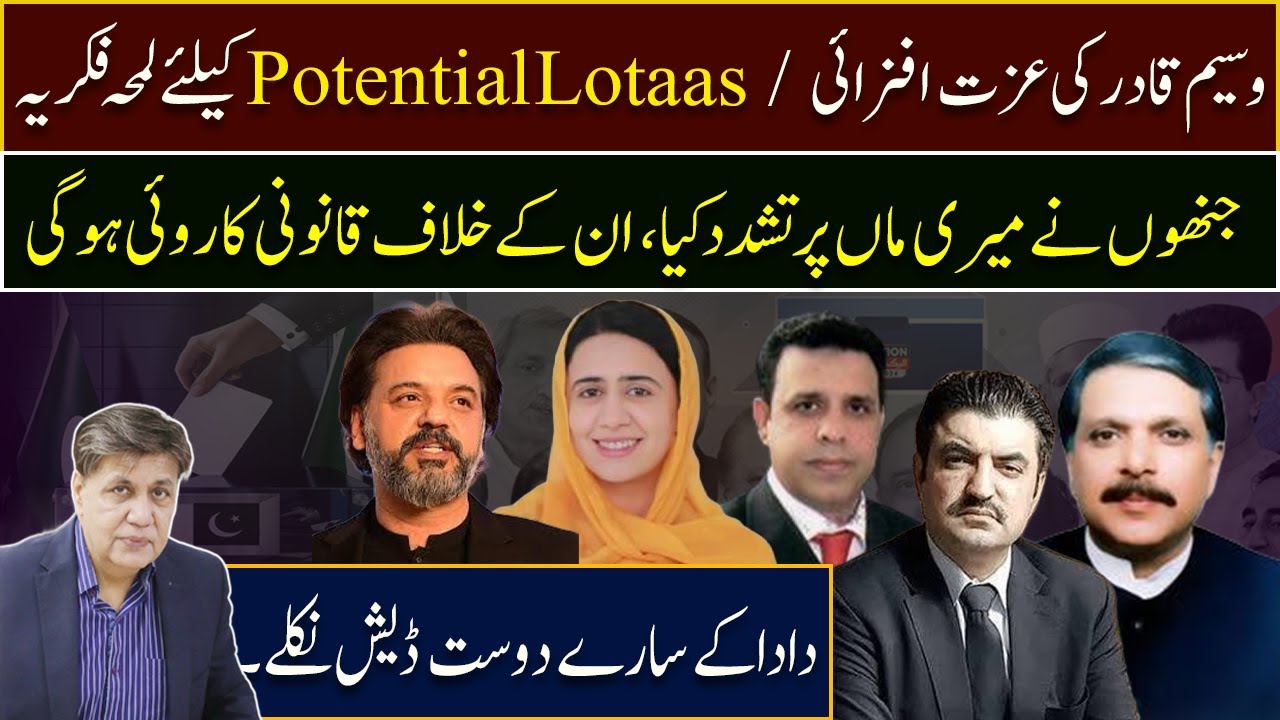 Election 2024 Final Result | Pakistan Election Memes 2024 | Naye Rastey ...