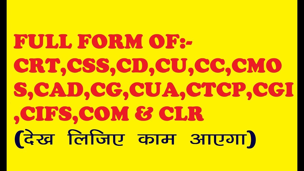 COMPUTER SE RELATED FULL FORM. - YouTube