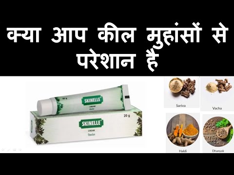 Skinelle Cream - YouTube