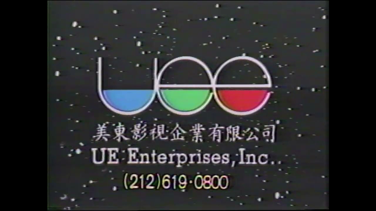 UE Enterprises Video Store Commercial (New York Chinatown, 1990s) - YouTube