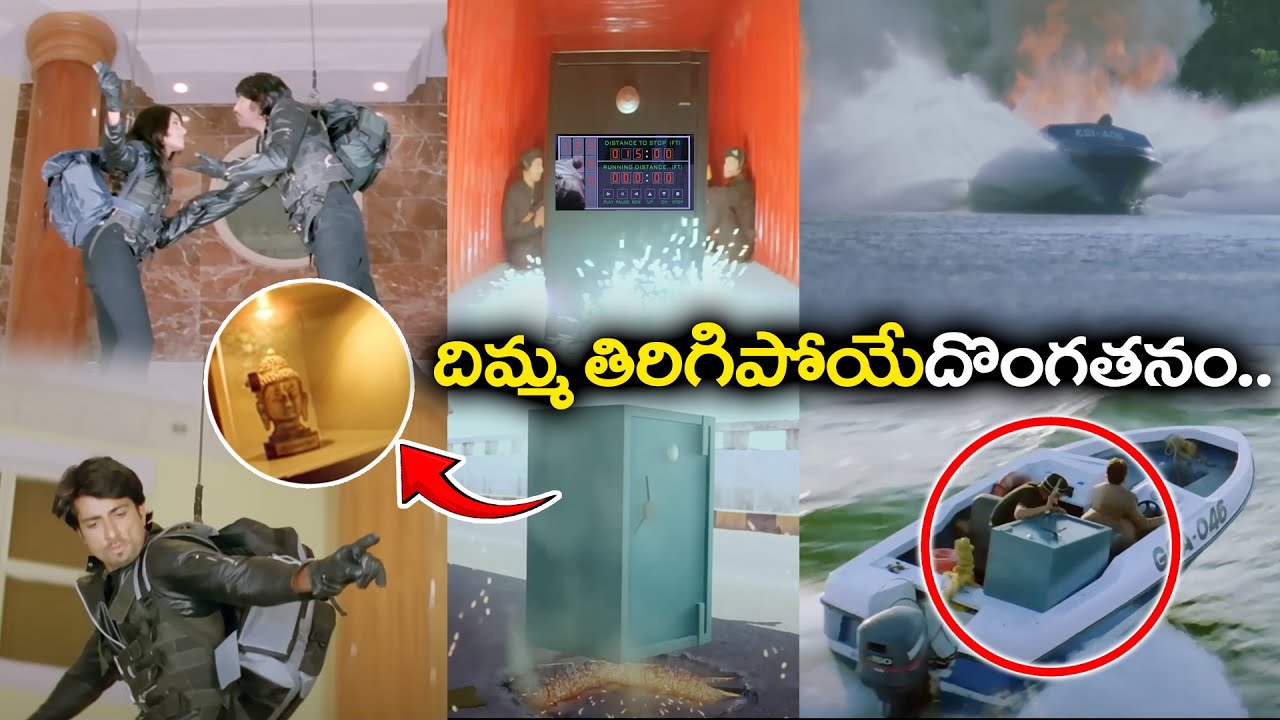 Best Robbery Scene | Nagarjuna & Sonu Sood Action Scenes | Super Movie ...