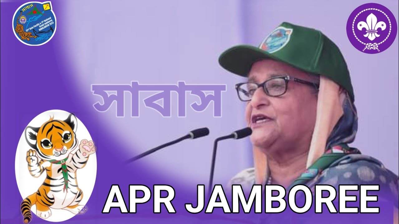 APR JAMBOREE, Bangladesh scout - YouTube