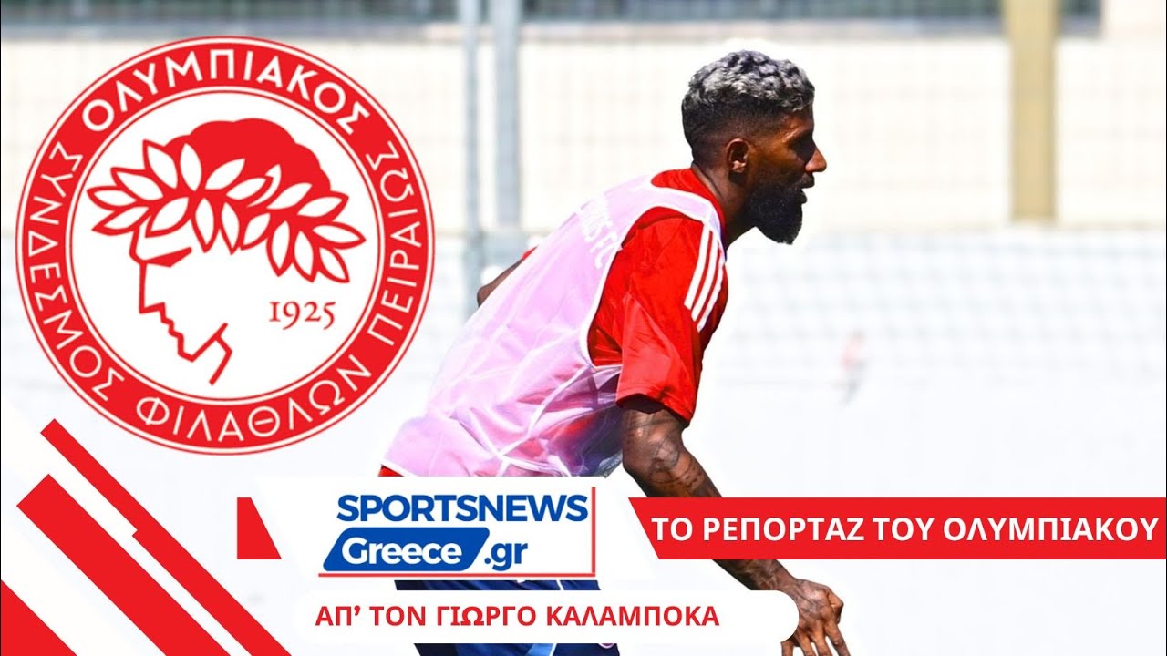 «Αγαπάει» το Λονδίνο, να μην φοβηθεί την Άρσεναλ ο Ολυμπιακός # ...