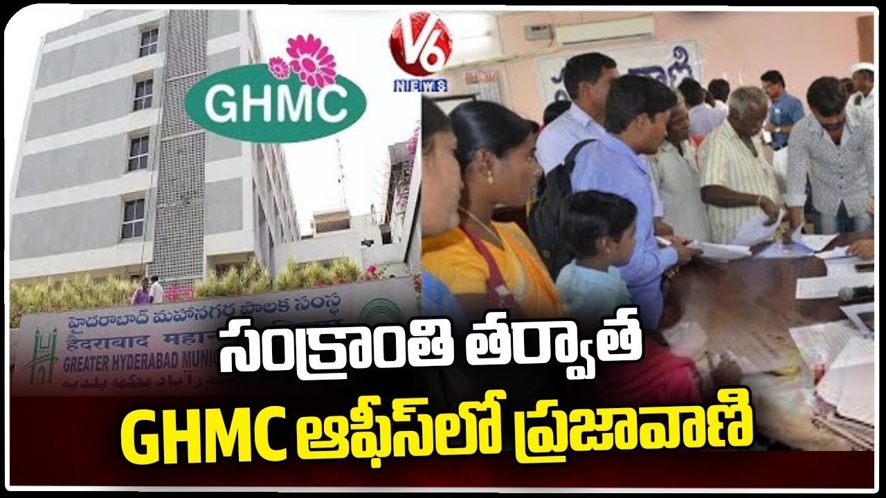 Praja Vani Programme At GHMC Head Office After Sankranti Festival Says ...
