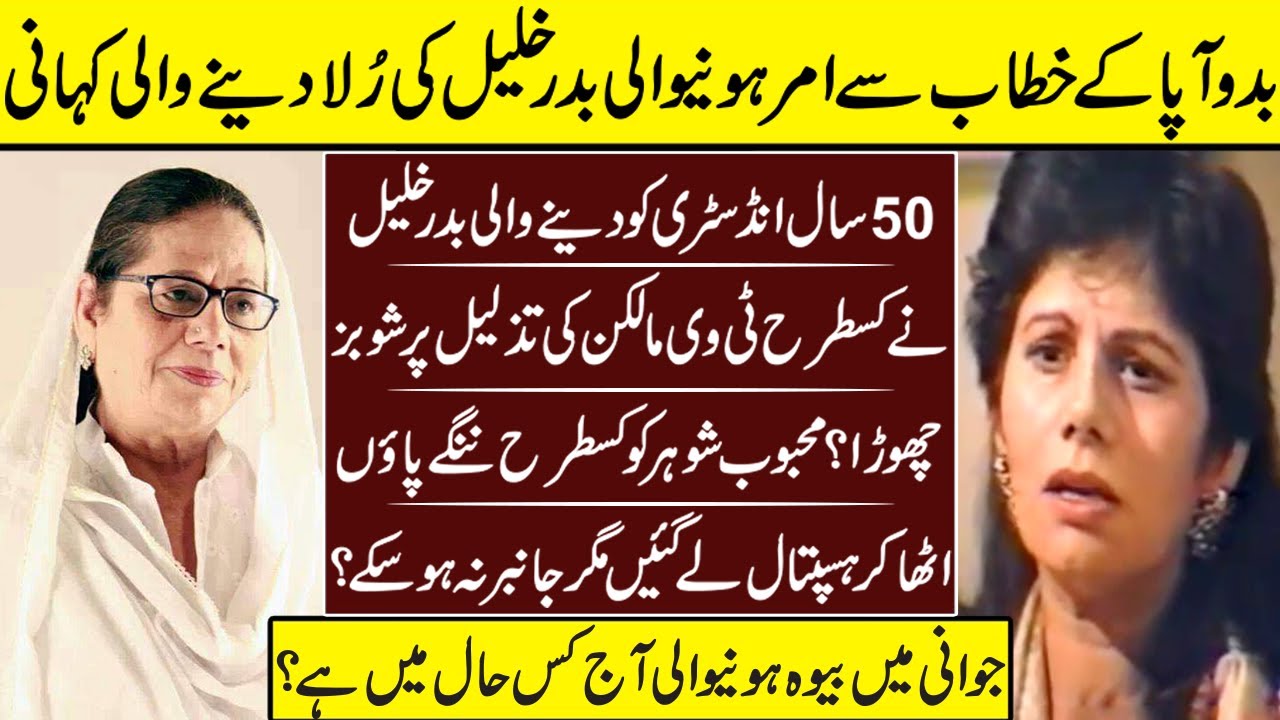 Badar Khalil The Real Bright Face Of Drama Industry Went To Dark ...