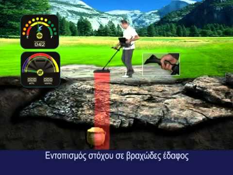 Μηχανημα χρυσου - Επαγγελματικος Ανιχνευτης μεταλλων - YouTube