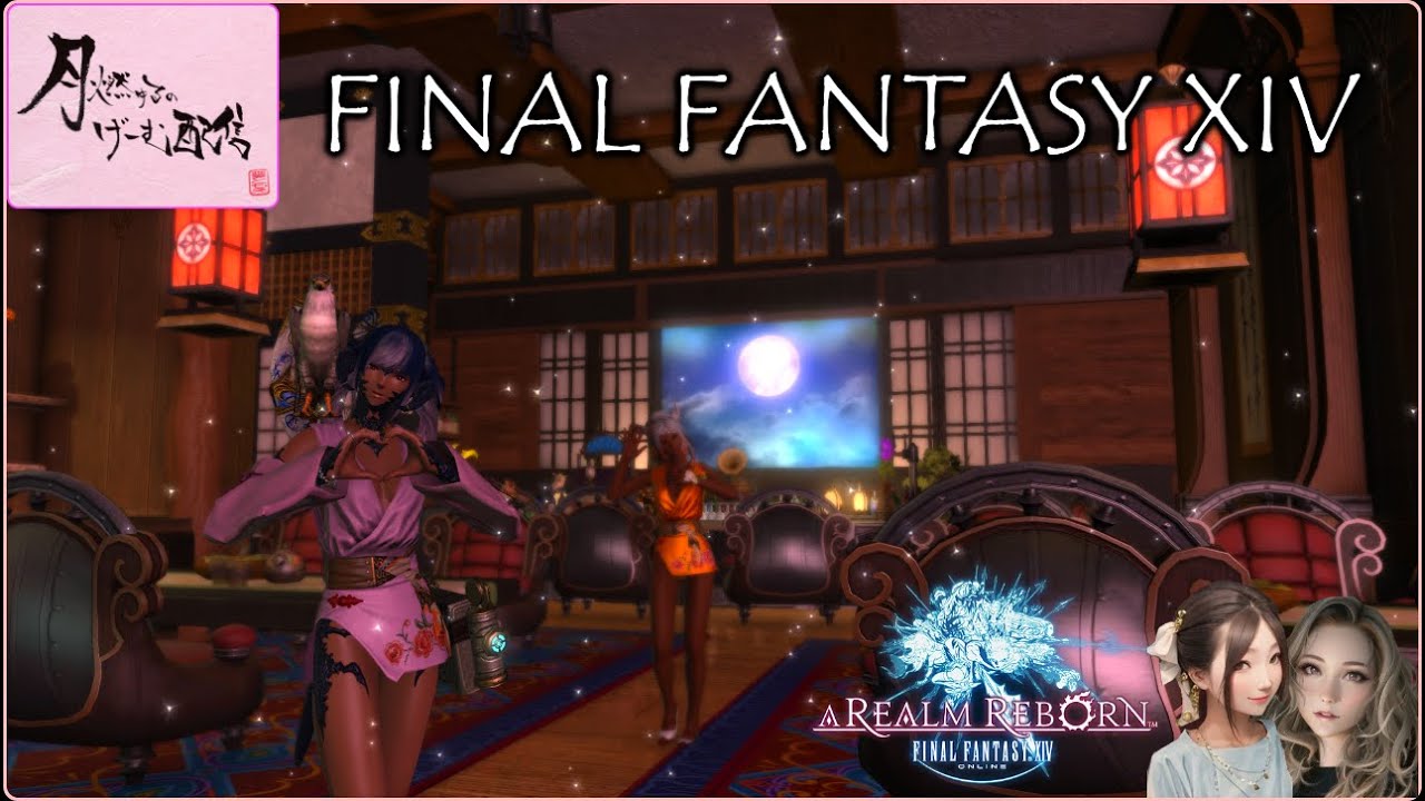 【FINAL FANTASY XIV】#339 トークン貯めとった方がいいと？ 雑談/質問枠🌙 FF14 【雑談&プレイ実況配信】 - YouTube