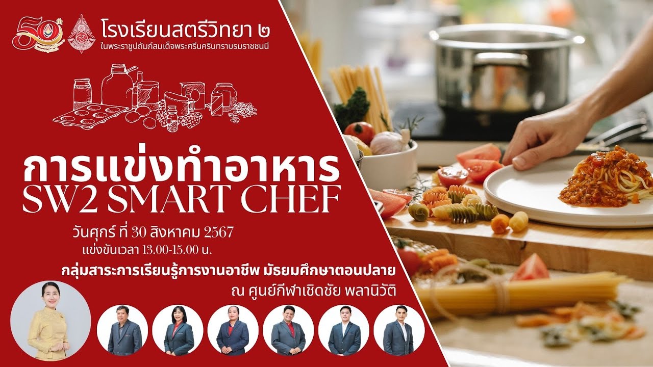 SW2 Smart Chef 2024 | Satriwitthaya 2 School - YouTube