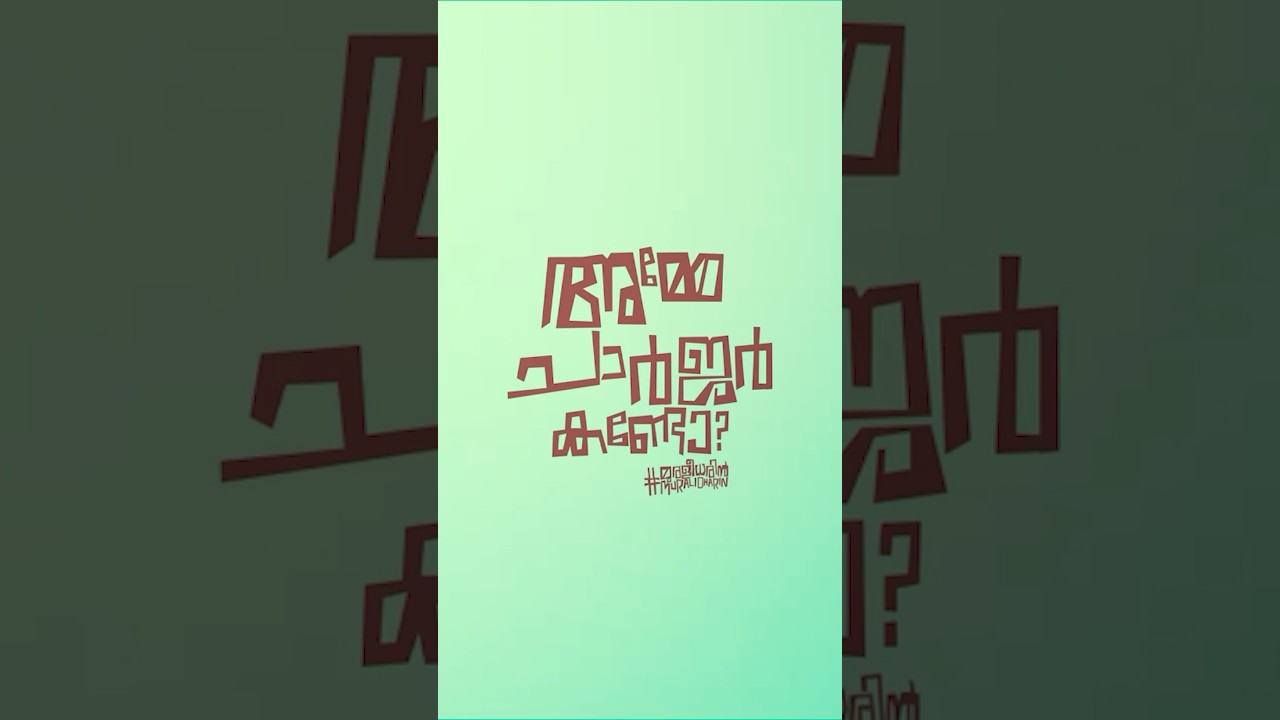 Malayalam Typography fonts! Free download! #amma #malayalam # ...
