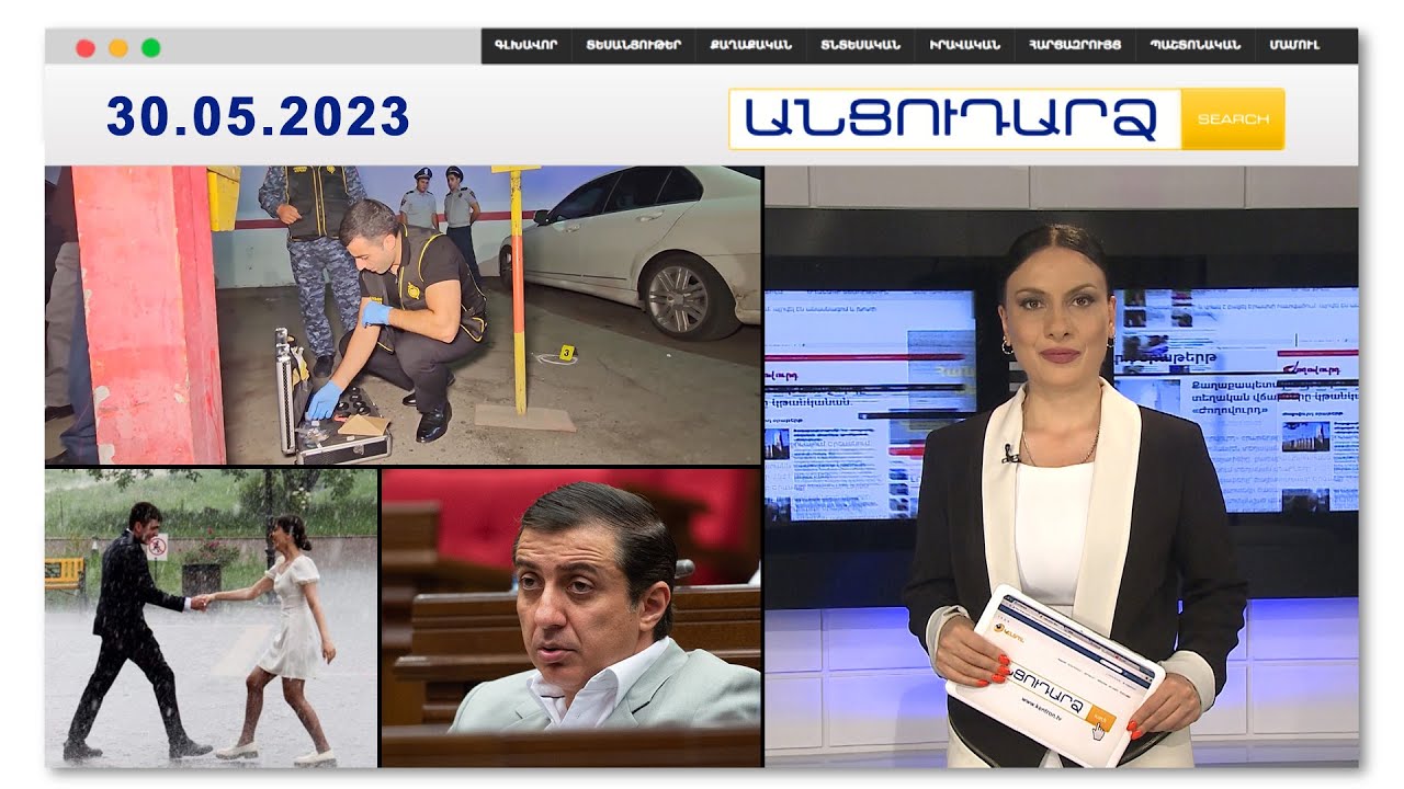 Հայկական վենդետա 26 ամյա տղամարդը սպանել է եղբորը սպանողի որդուն Youtube