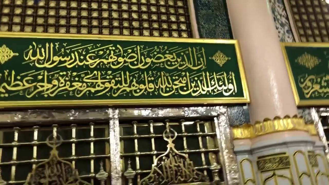 Inside view of Roza e Rasool. - YouTube