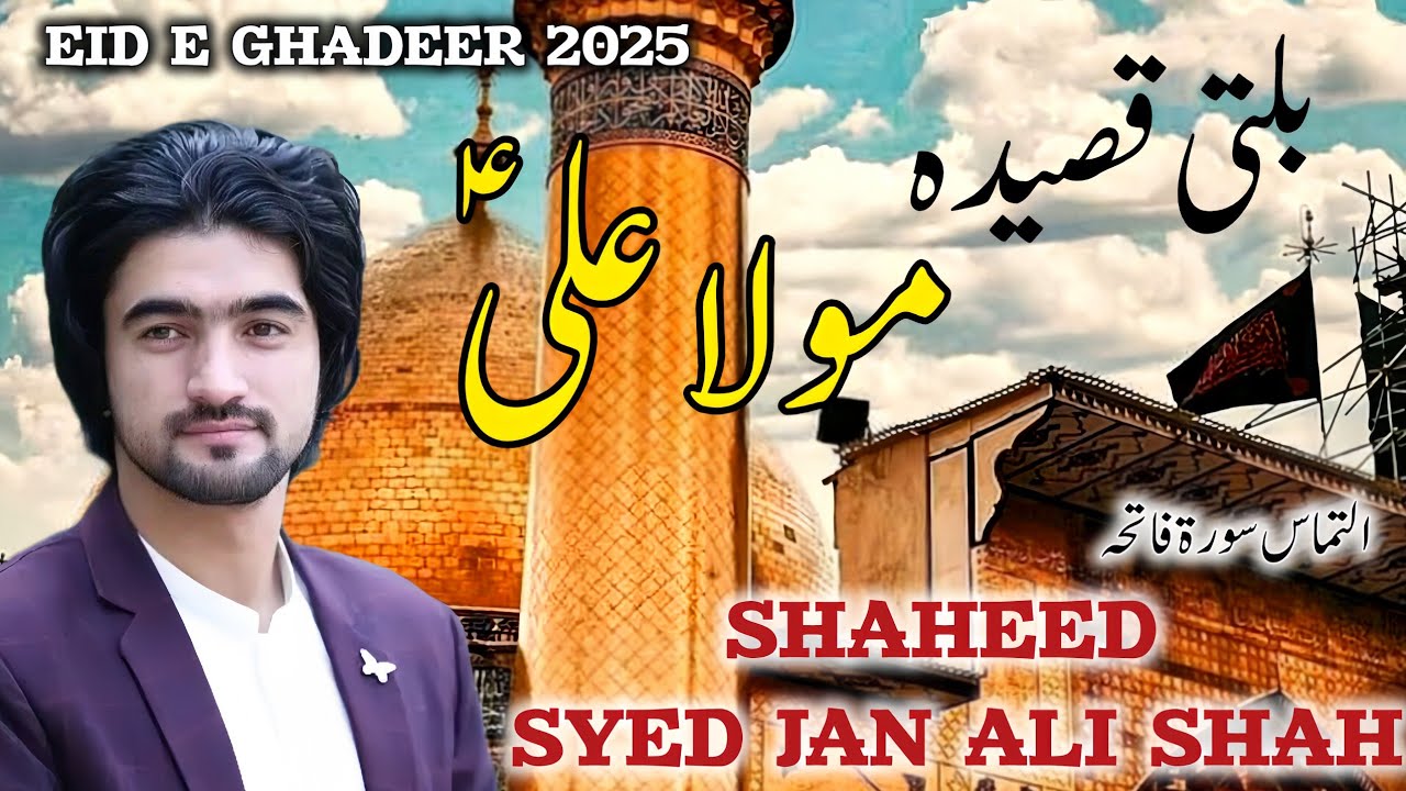 Eid e ghadeer New Balti Qasida 2025 || Shaheed Syed Jan Ali Shah Rizvi ...