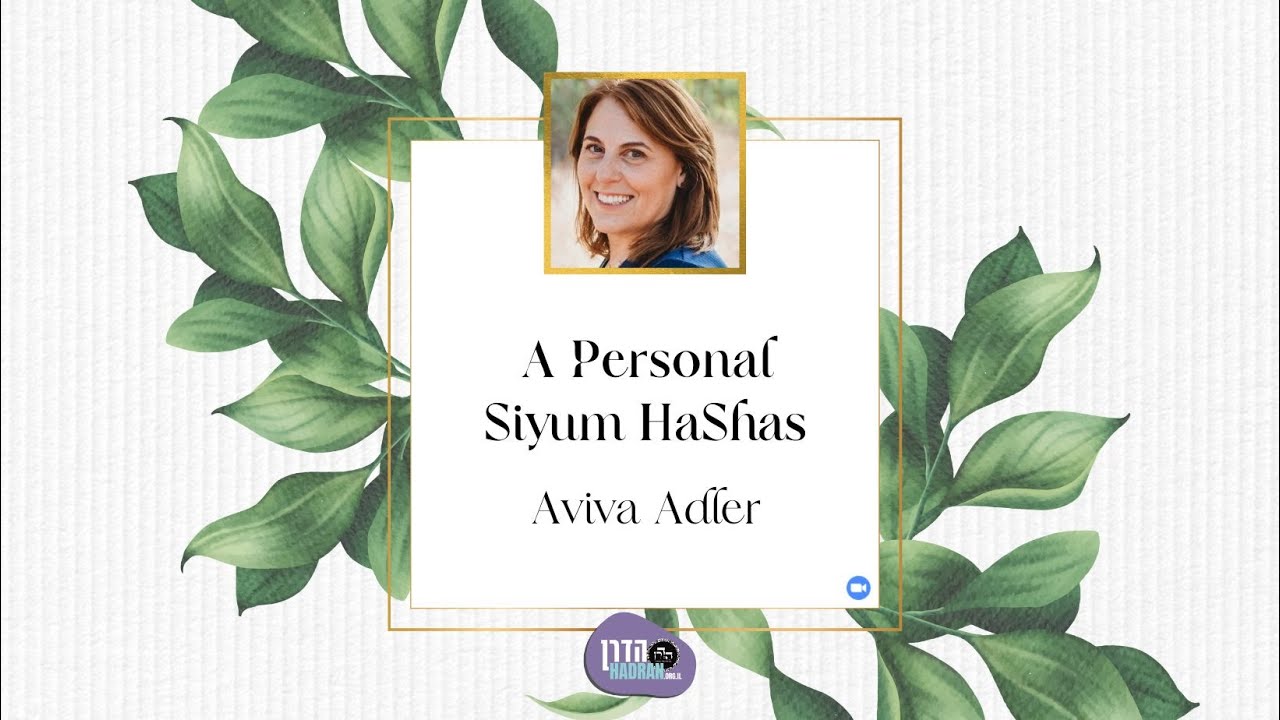 A Personal Siyum HaShas by Aviva Adler | From Hadran's Siyum Masechet ...
