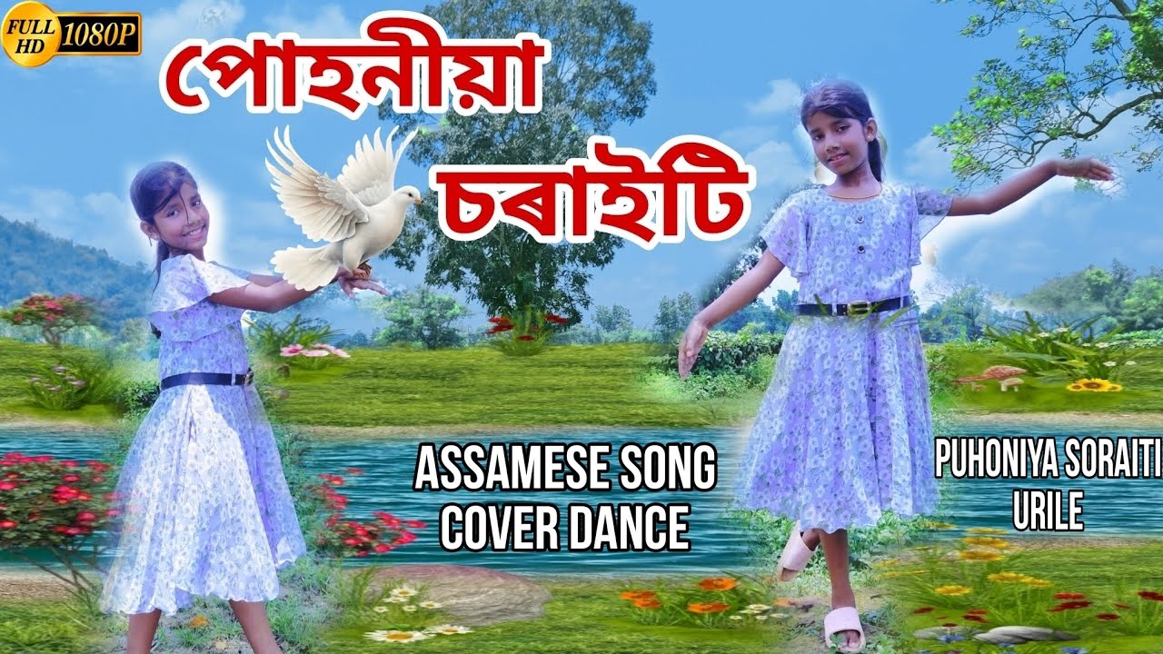 Puhoniya Soraiti Urile //Old Assamese Song //New Cover Dance //পোহনীয়া ...