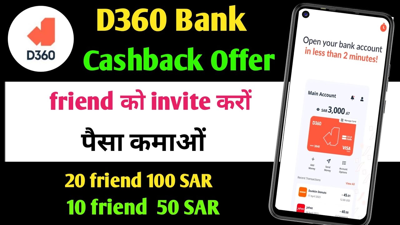 D360 Bank Saudi Arabia cashback Offer/ d360 invite code d360bank se ...