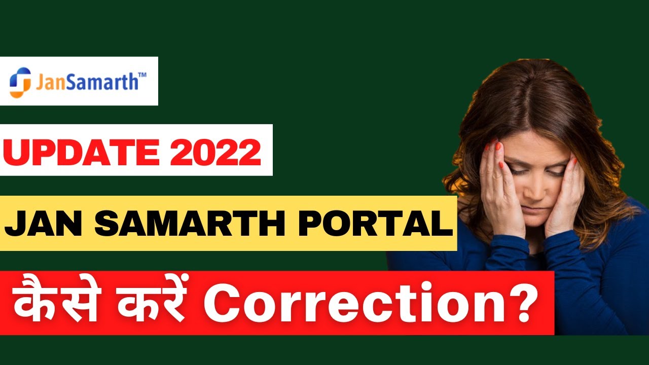 How to correct Jan Samarth Education Loan Application | Edit Jan ...