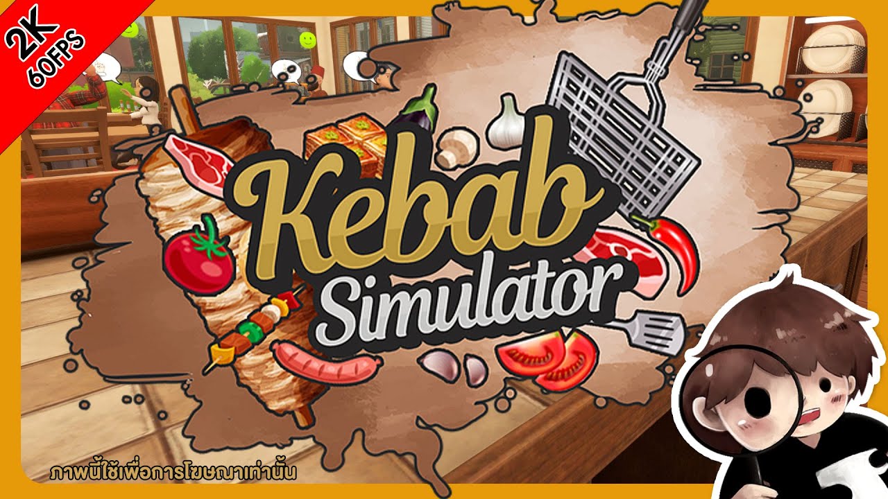 Kebab Chefs! : ร้านอาหารสูตรโบราณ คิดสูตรเมื่อวานบอกโบราณไว้ก่อน - YouTube