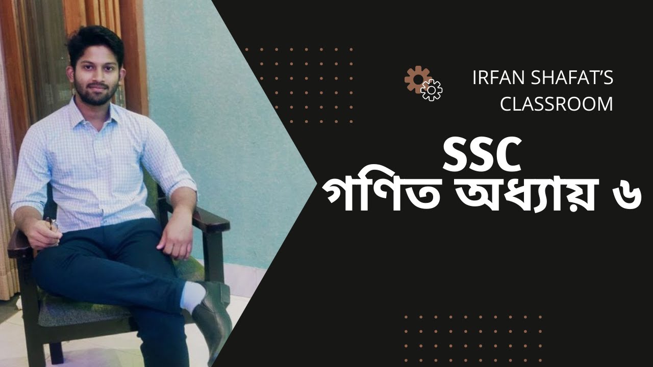 SSC General Math Chapter 6 Geometry Lecture 2 - YouTube