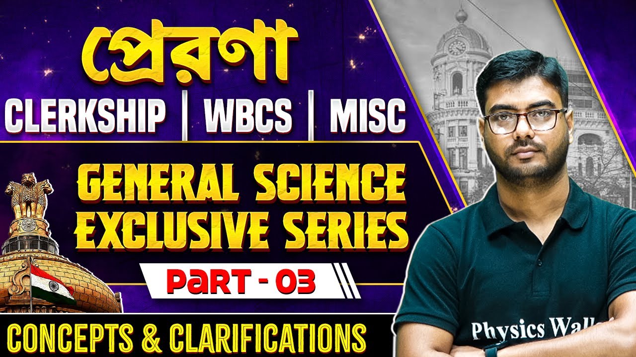 WBPSC Special : Gen Science | Part 3 | WBCS, PSC Miscellaneous ...