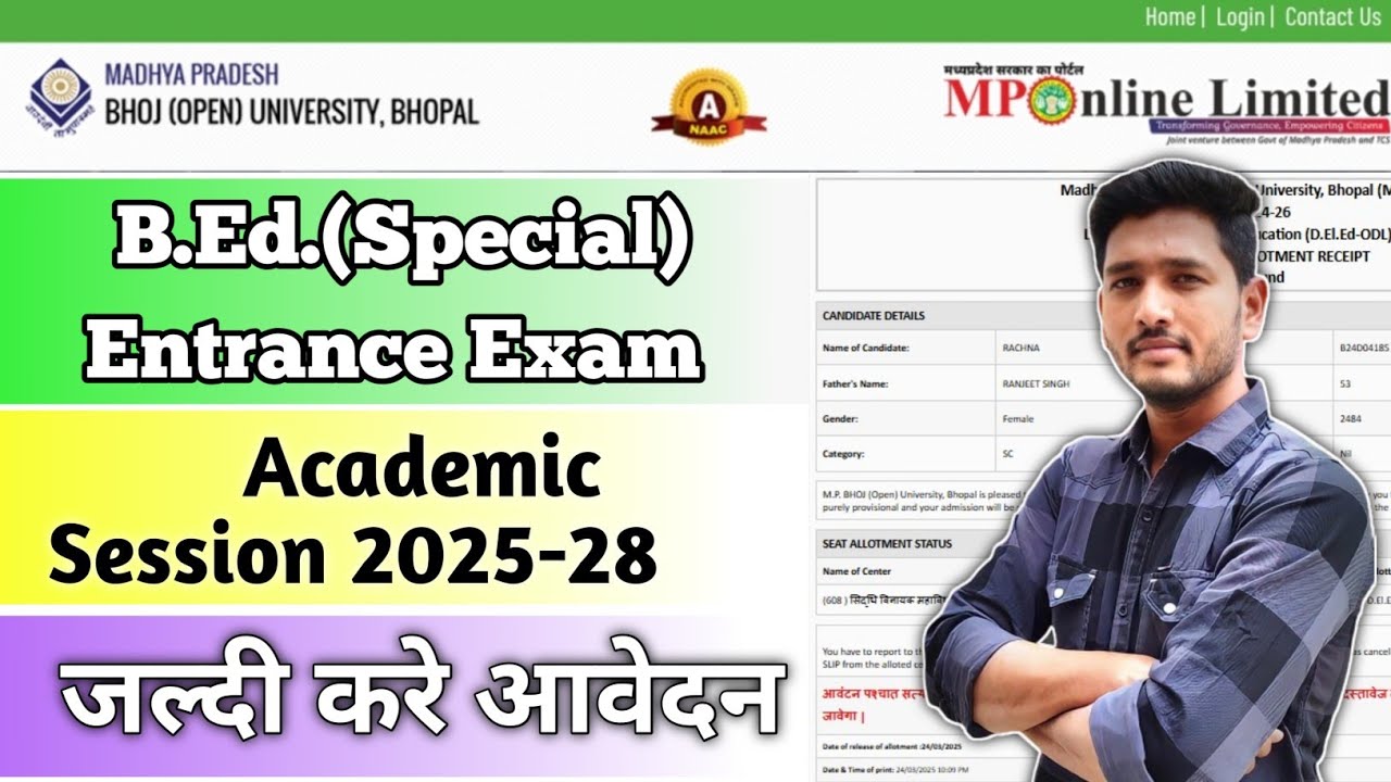 MP Bhoj B.Ed Entrance Exam form 2025 | Bhoj B.Ed Entrance exam form ...