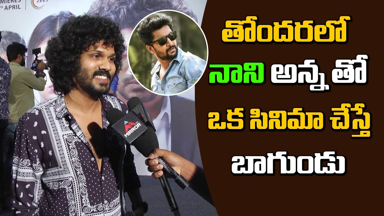 Karthik Rathnam Great Words About Natural Star Nani | Karthik Rathnam ...