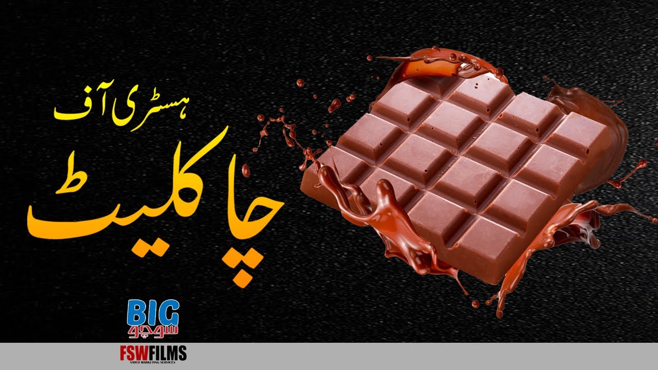 Chocolate | History, Evolution, Types and Facts | Faisal Warraich - YouTube