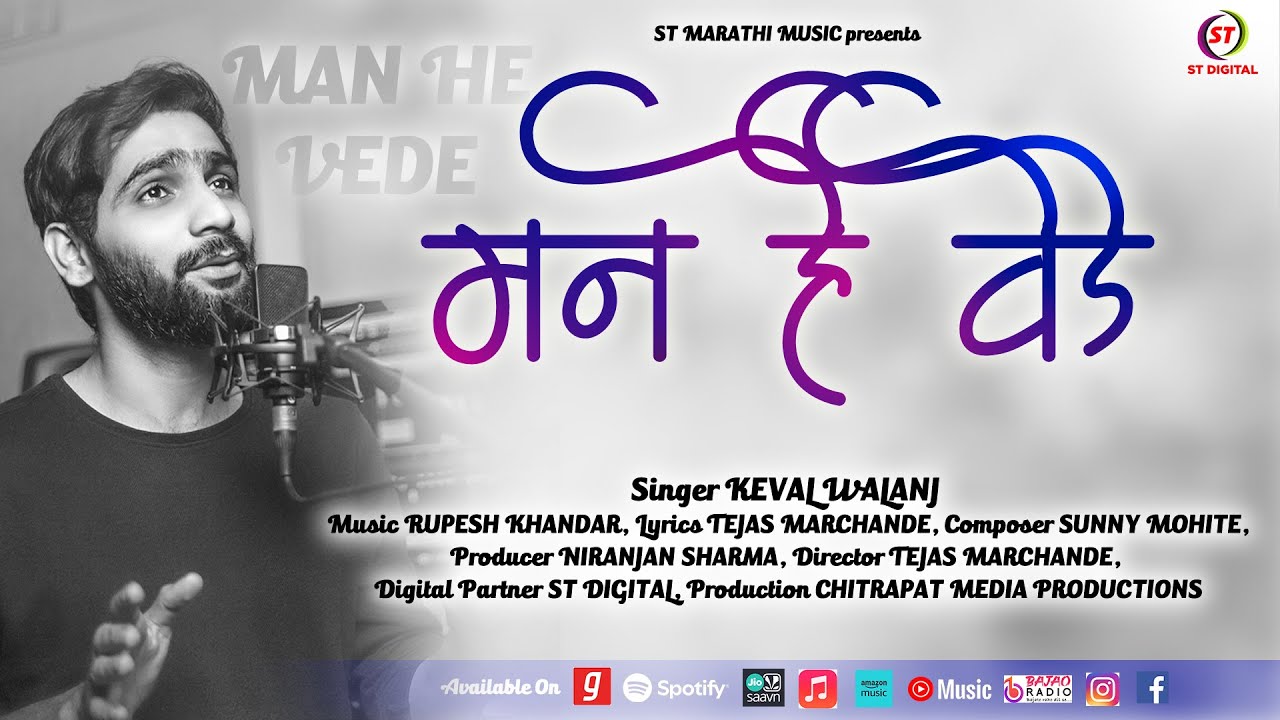 मन हे वेडे - Official Video | Keval Walanj | Man He Vede | ST Marathi ...