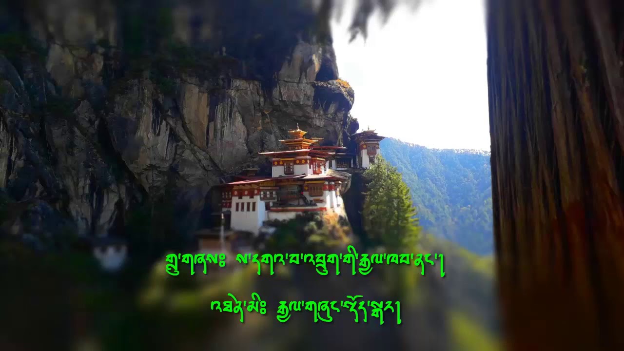 Dzongkha Song #Sa Gawa DrukGi GyelKhap Na - YouTube