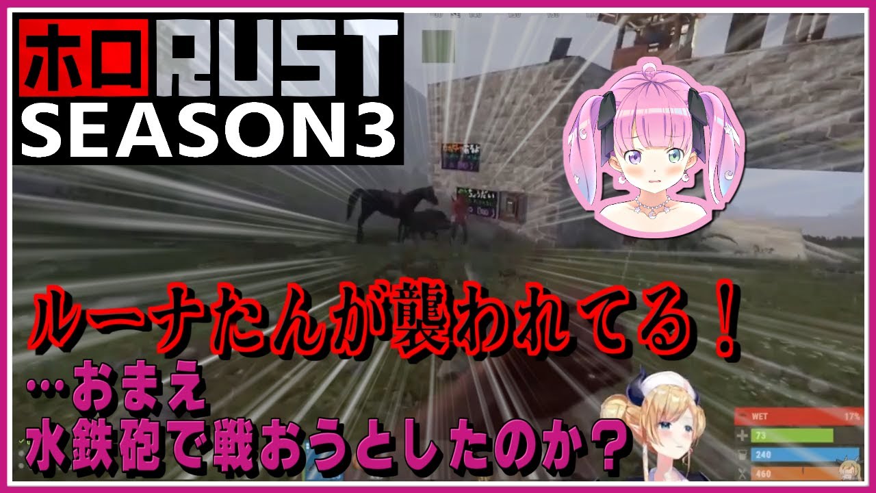 【ホロ鯖RUST-S3】ちょこ先生が水鉄砲使いのルーナ姫を救う！【ホロライブ/癒月ちょこ/姫森ルーナ/RUST/切り抜き】 - YouTube