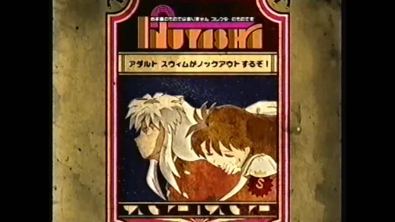 [adult swim] — "InuYasha" intro bump: "Fun Start Soon Now" (2005) - YouTube