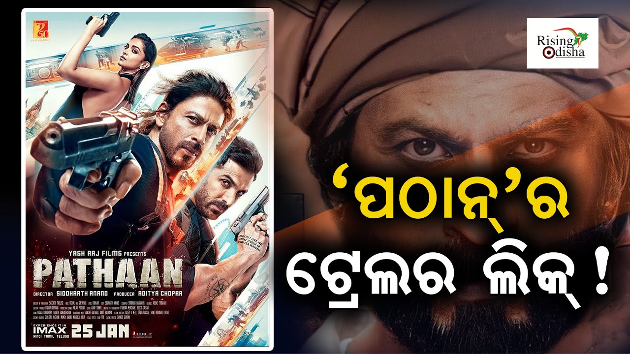 SRK Pathan Movie Trailer Leaked! | Shah Rukh Khan and Deepika Padukone ...