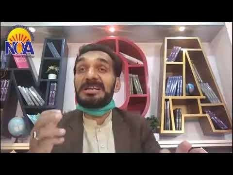 NOA Revision Class of Current Affairs by Sir Faridullah Khan | CSS Preparations | CSS23 ...